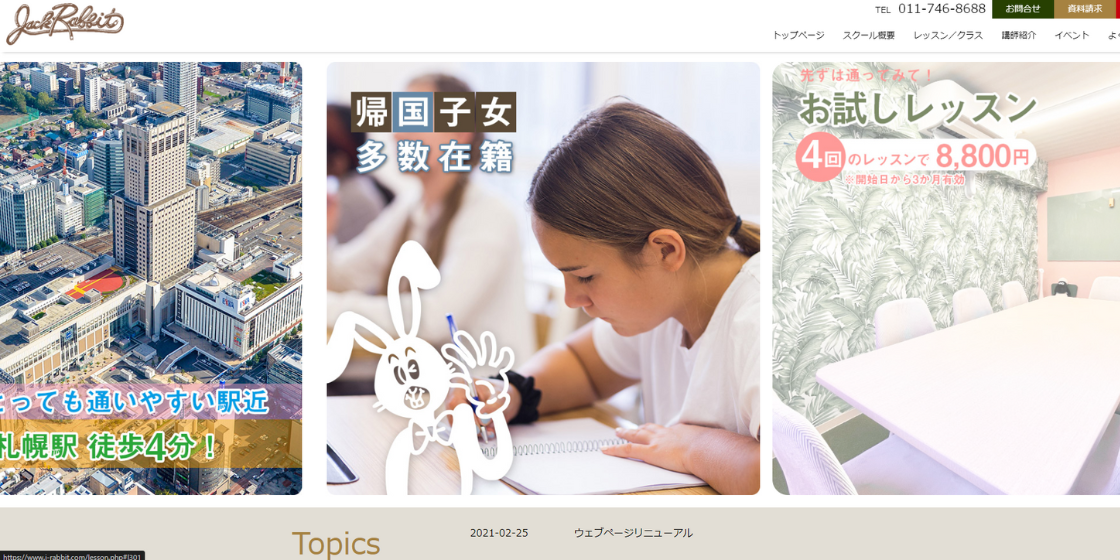 JACK RABBIT ENGLISH SCHOOL 札幌の口コミ評判は？ | 近くの英語教室「プライム英会話」