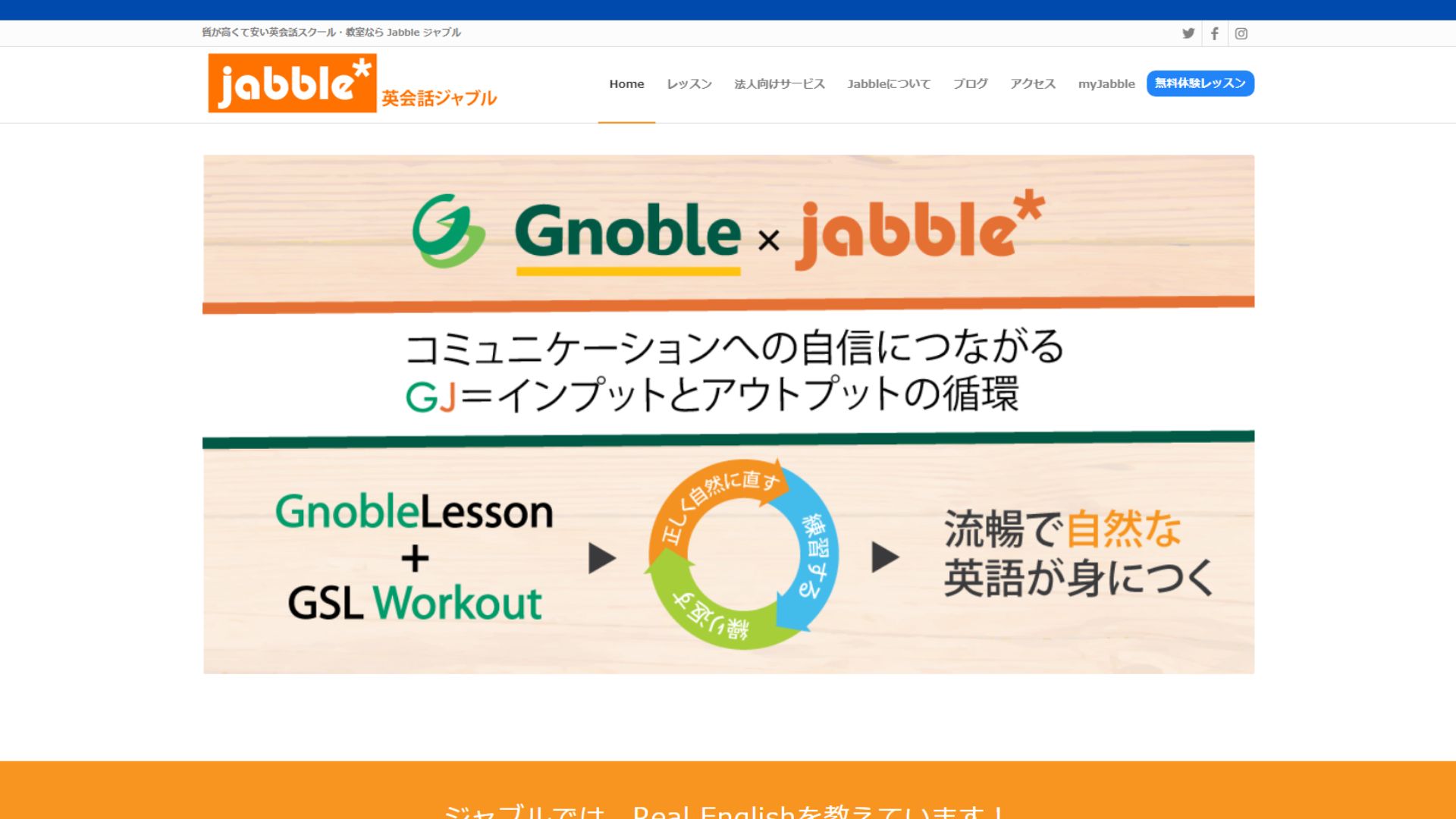 Jabble ジャブル 英会話スクール 武蔵小杉校の口コミ評判は？ | 近くの英語教室「プライム英会話」