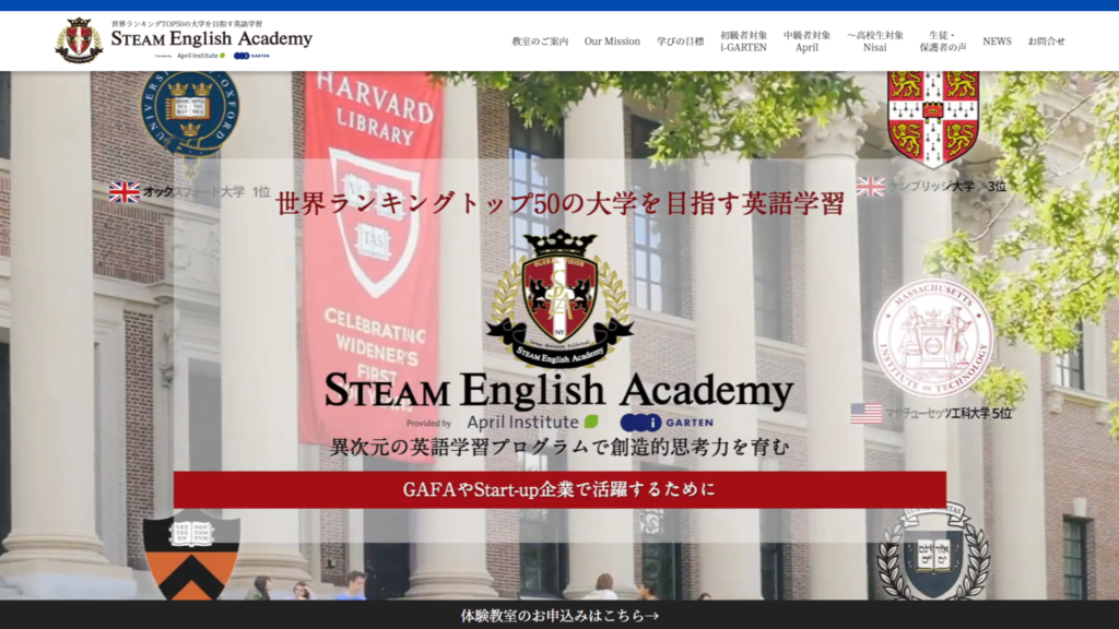 STEAM English Academy 麻布校の口コミ評判は？ | 近くの英語教室「プライム英会話」