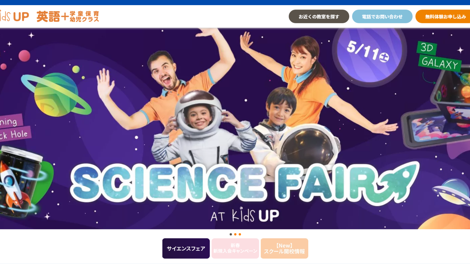 Kids UP 三鷹 の口コミ評判は？ | 近くの英語教室「プライム英会話」